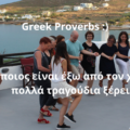 Easy Greek Sentences With the Verb “I go”. | Omilo
