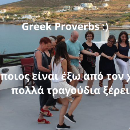 Greek Grammar; The Verb "I see", In present and future tense + Video ...