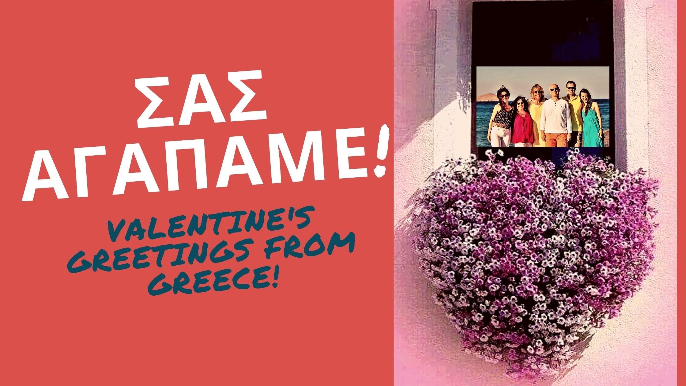 Our Valentine's Wishes From Greece ! Σας αγαπάμε :) | Omilo
