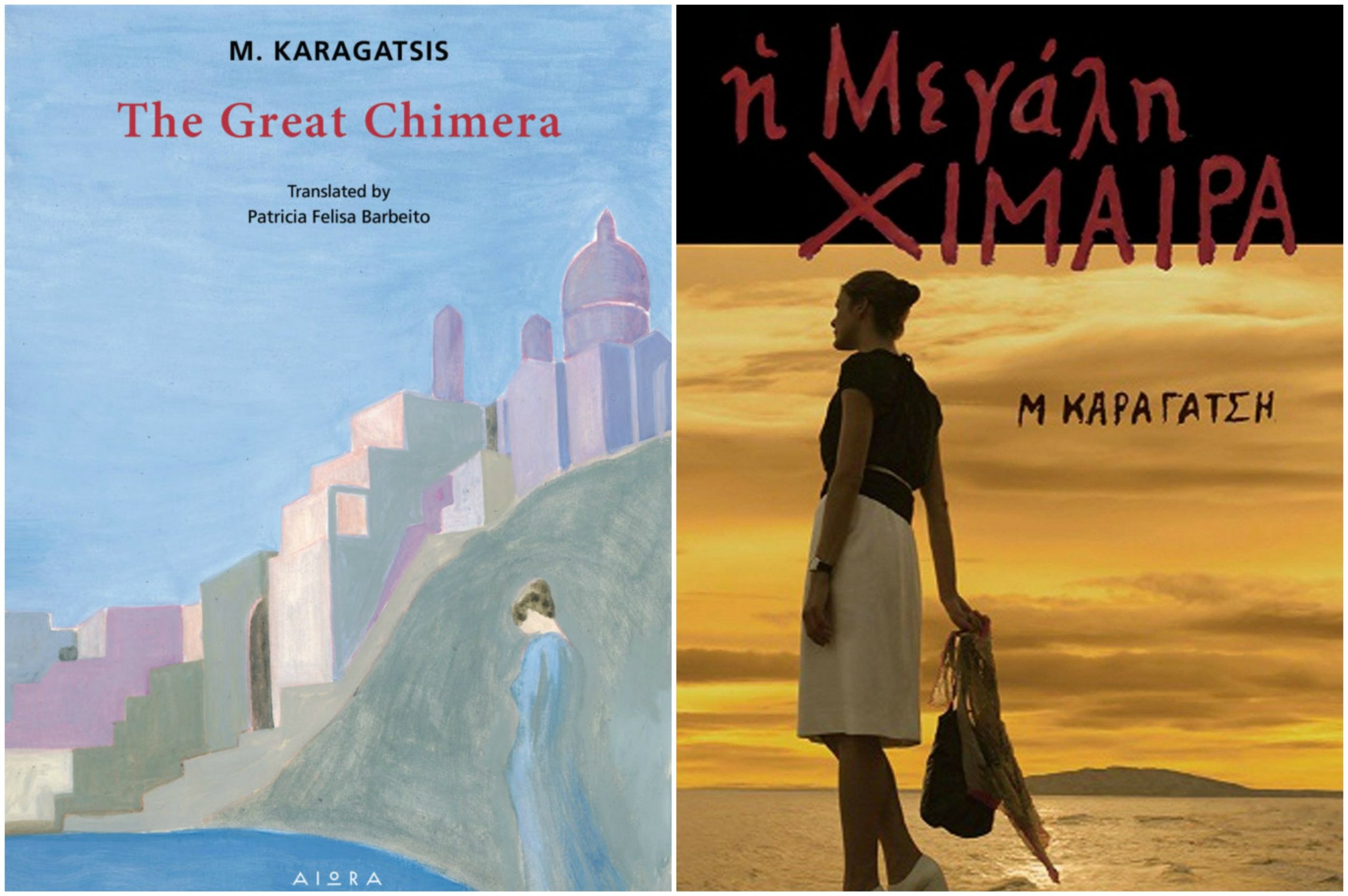 The Great Chimera - A Classic Greek Novel | Omilo