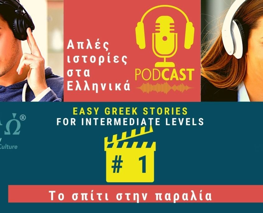 Podcast: Easy Greek Stories | Omilo