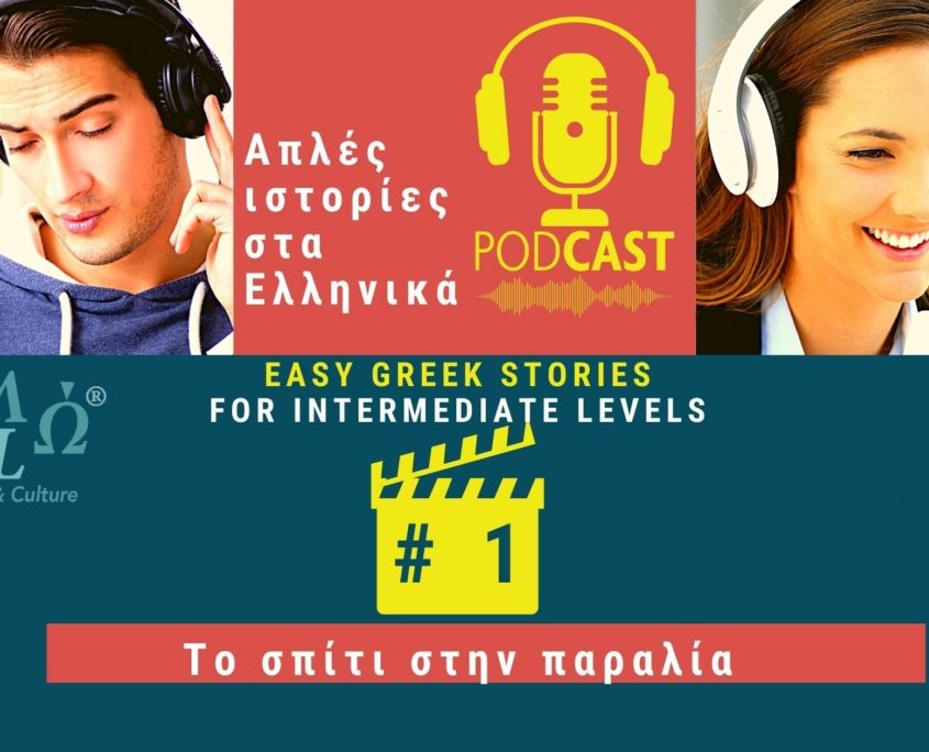Easy Greek Stories For Intermediate Levels - Podcast | Omilo
