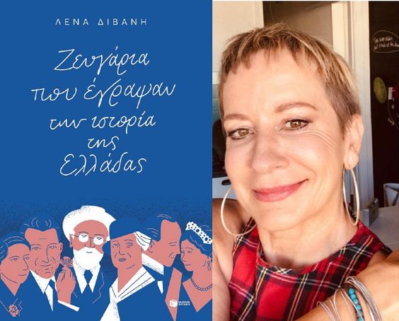 Greek literature; The Stories Of Its ‘Power Couples’! | Omilo