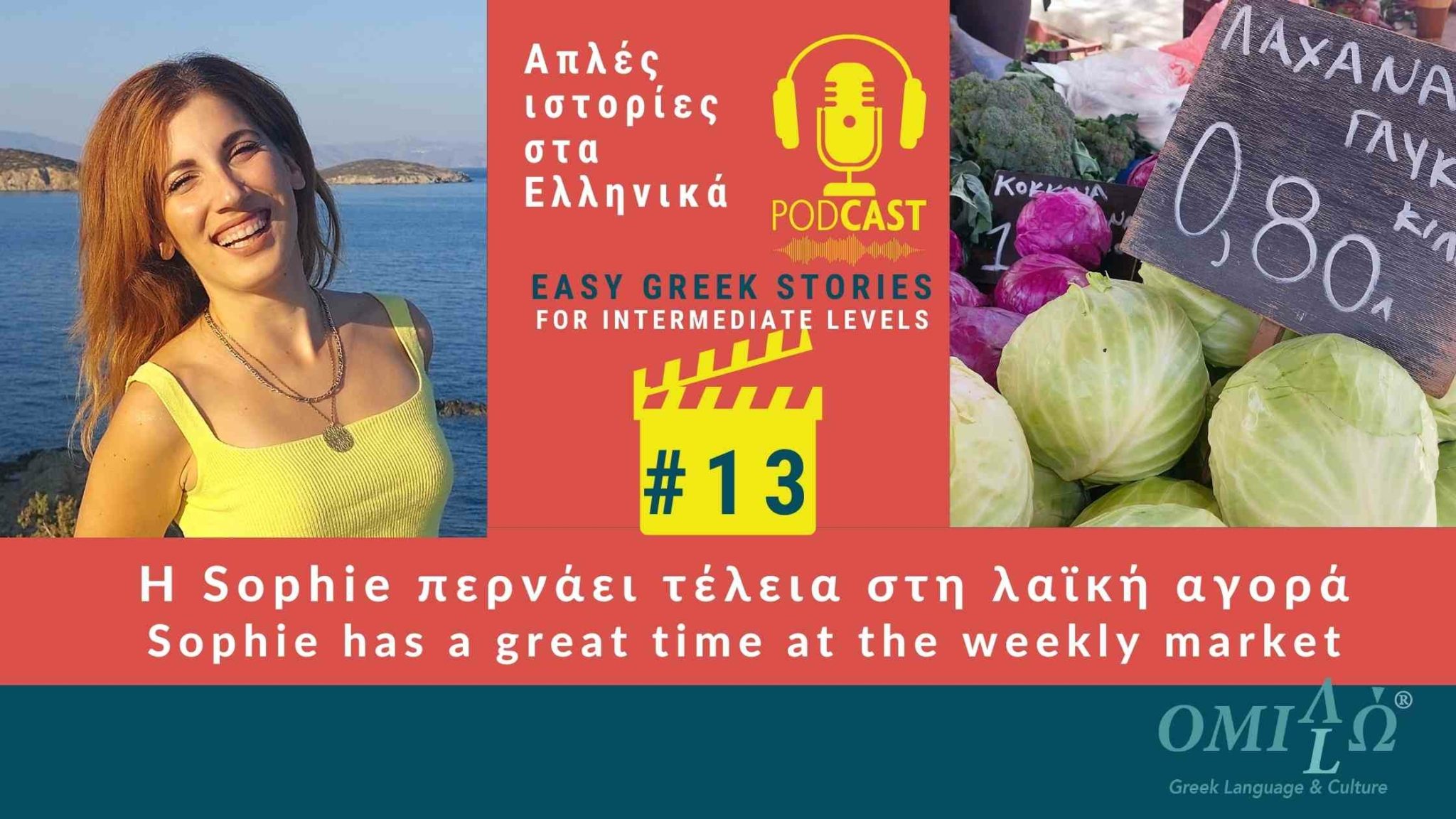 A Greek Parsley Dip From Syros Island | Omilo