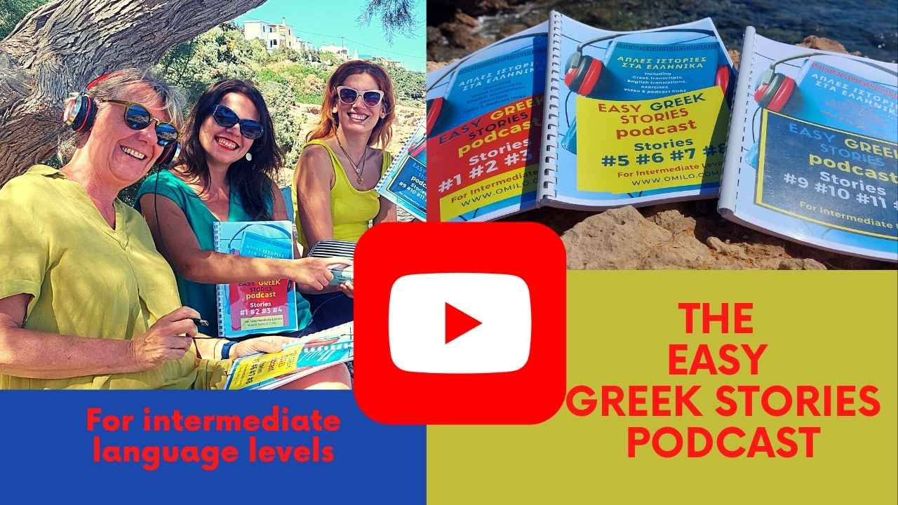 Easy Greek Stories For Intermediate Levels - Podcast | Omilo