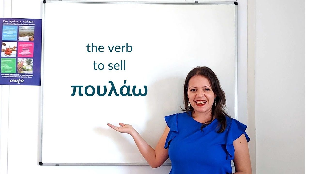 Learn the Greek Verb "to sell", in present and future tense | Omilo