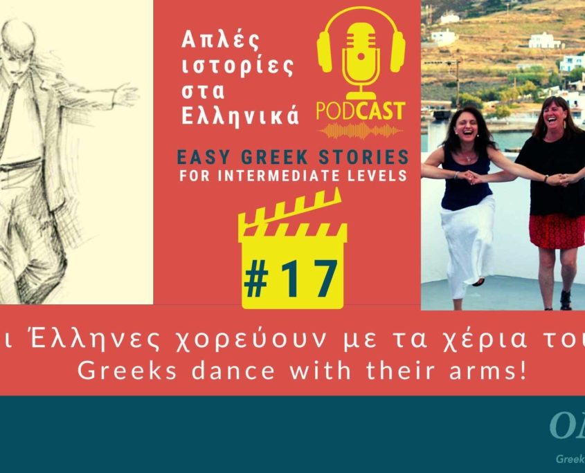 Easy Greek Stories For Intermediate Levels - Podcast | Omilo