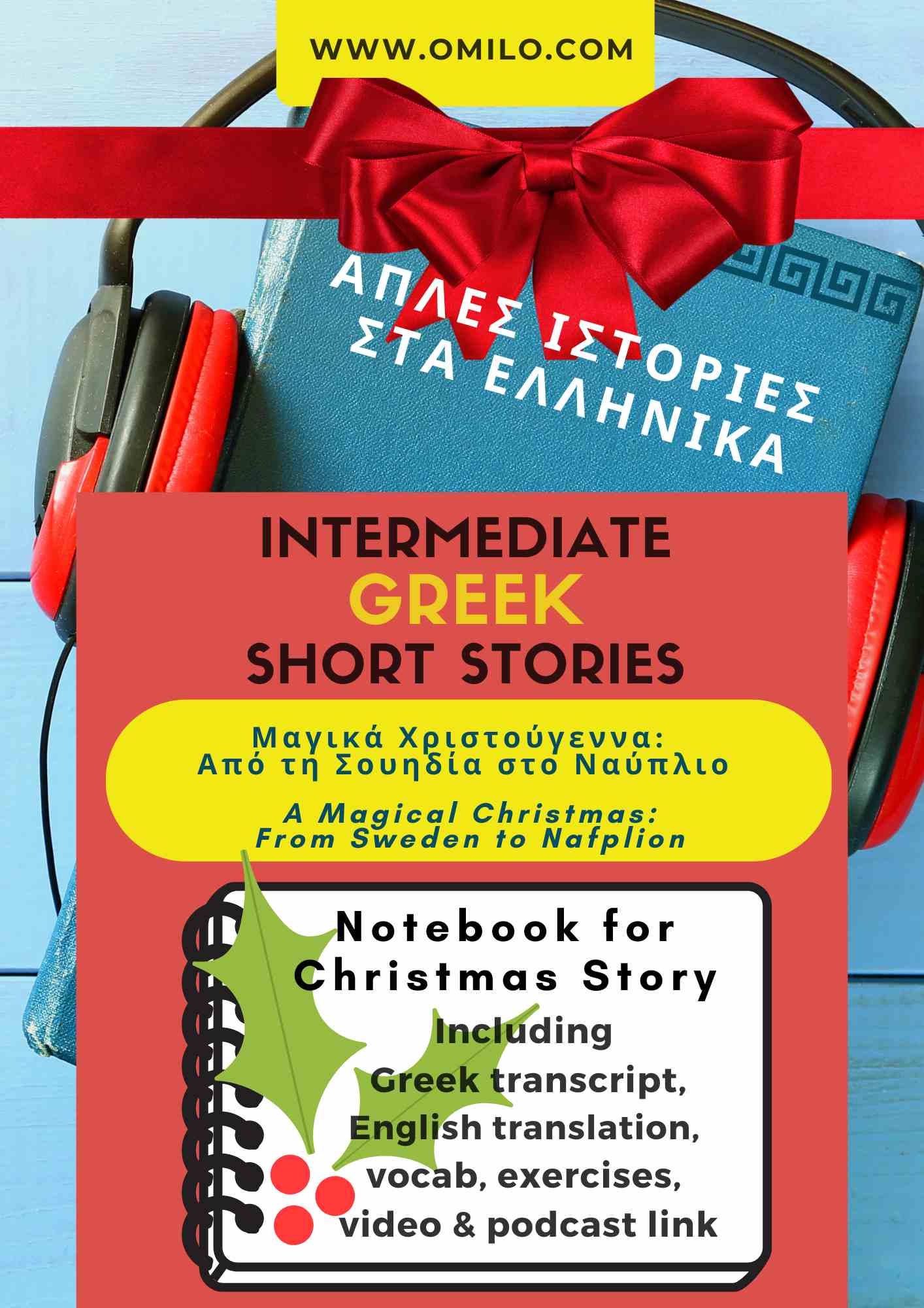 Greek Christmas and New Year Carols | Omilo