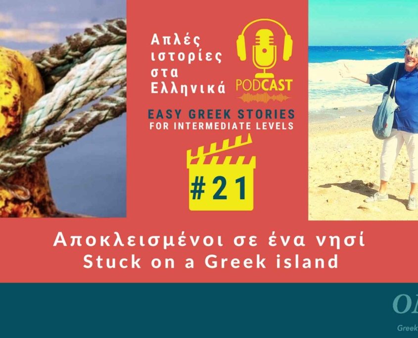 Easy Greek Stories For Intermediate Levels - Podcast | Omilo