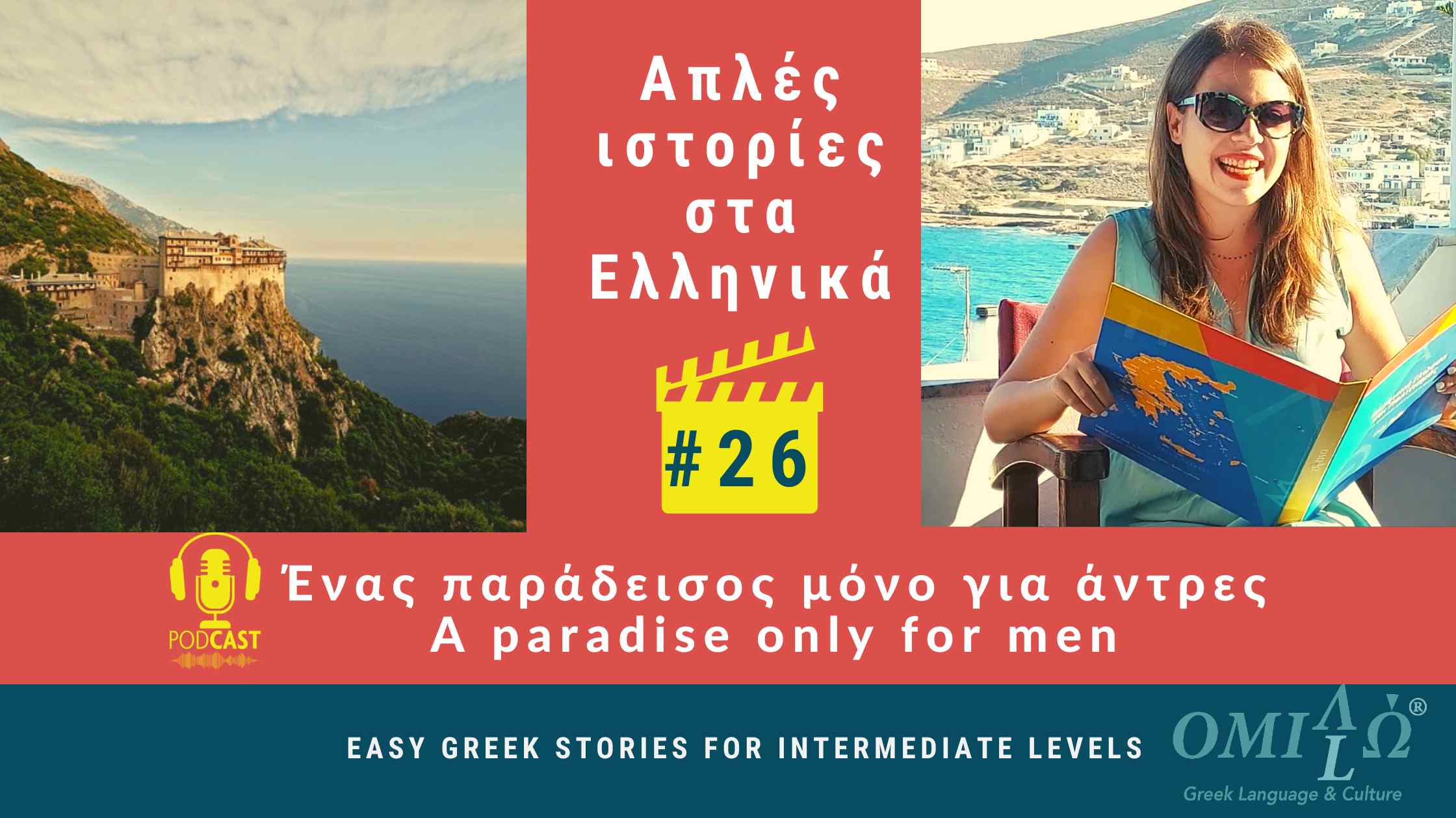 Easy Greek Stories Podcast 26 A Paradise For Men Only Omilo easy-greek-stories-podcast-26-a-paradise-for-men-only-omilo