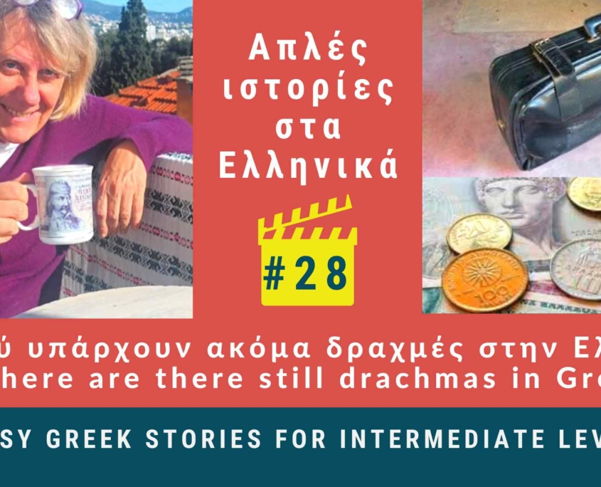 Easy Greek Stories For Intermediate Levels - Podcast | Omilo