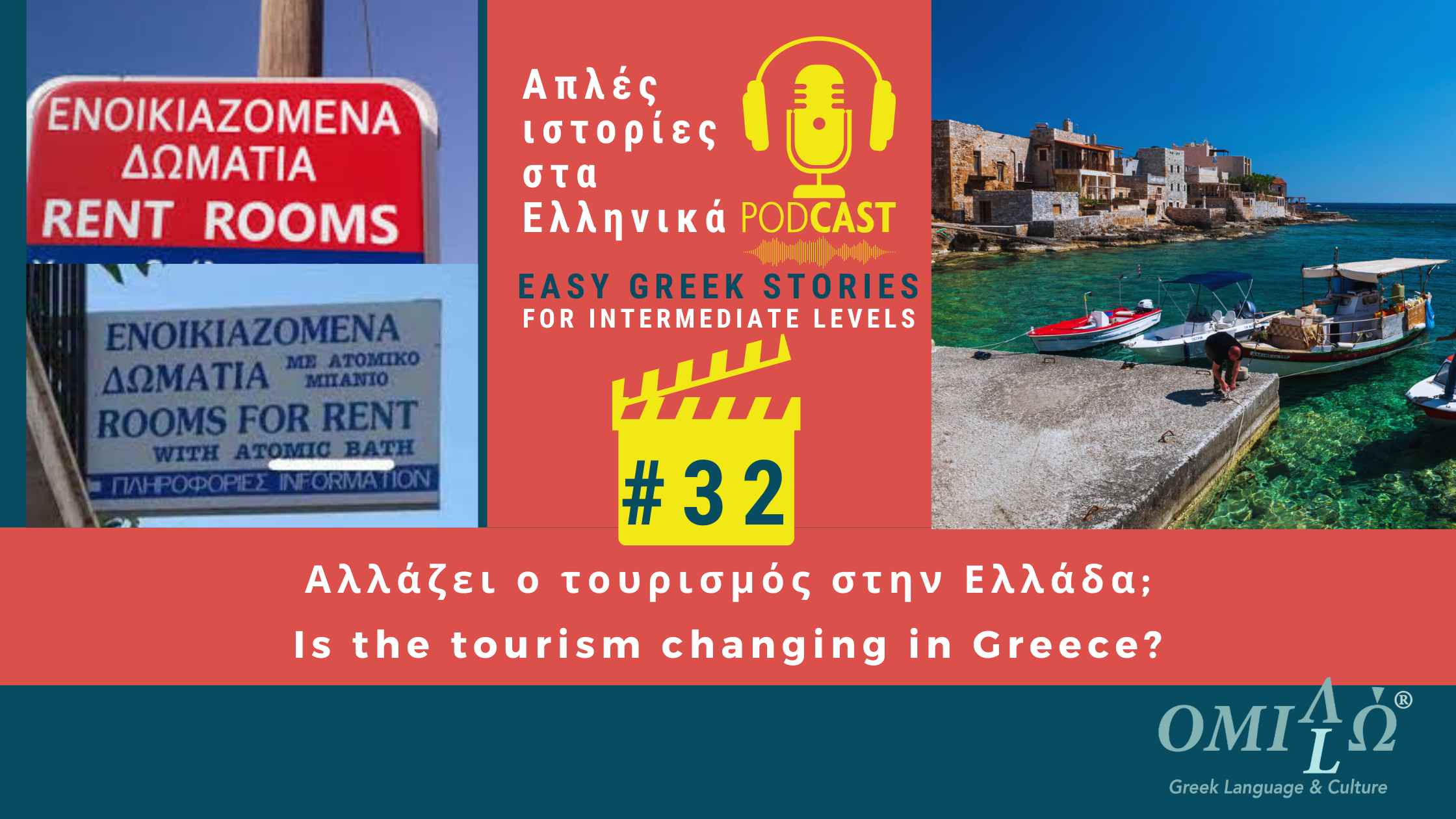 Easy Greek Stories Podcast #32 - Is tourism changing in Greece? | Omilo