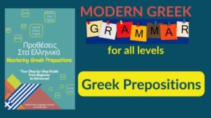 Learning Greek Prepositions - A guide | Omilo