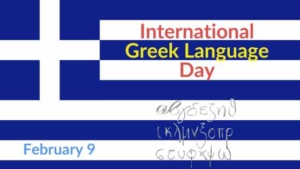 International Greek Language Day | Omilo | Omilo
