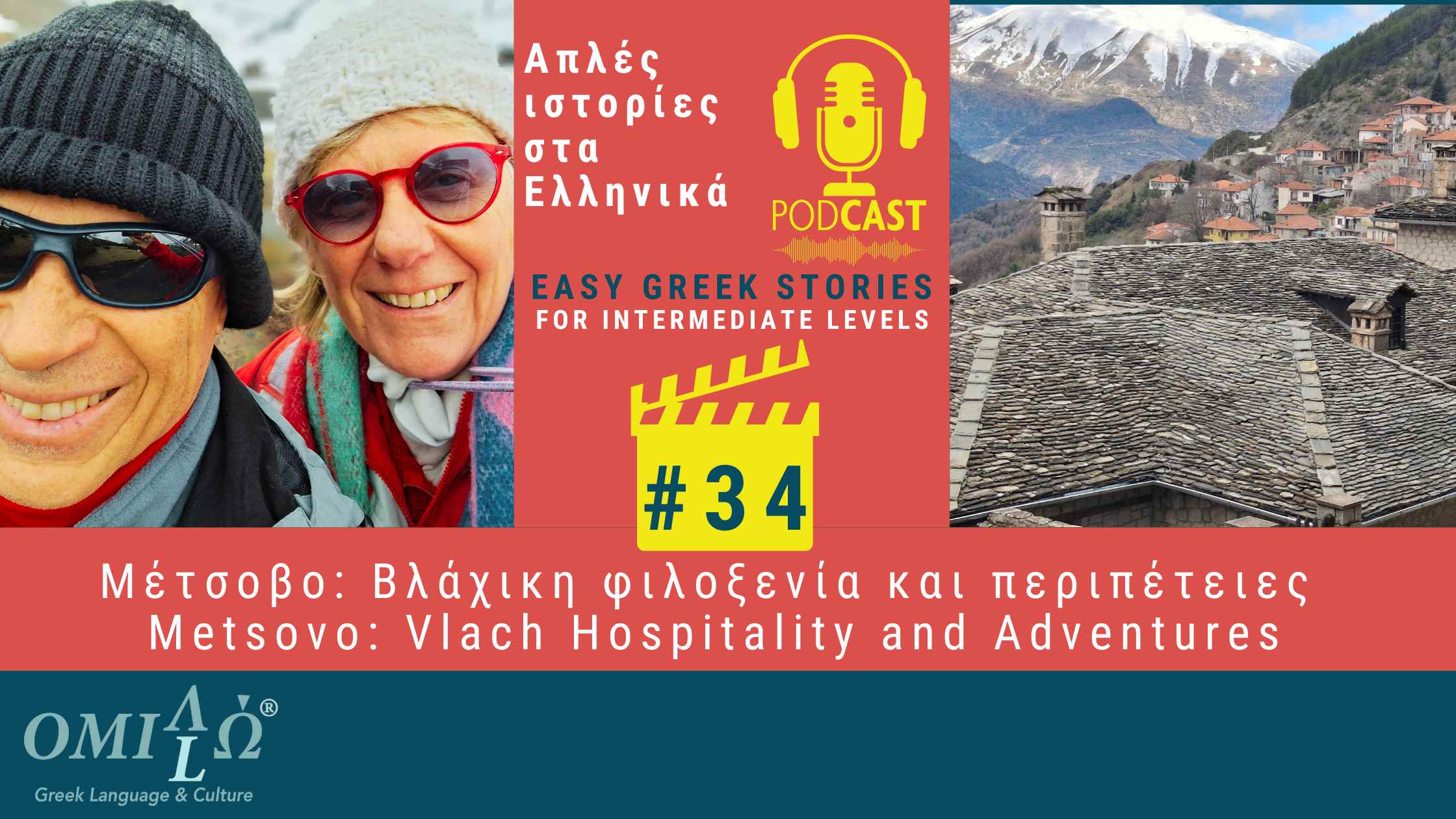 Easy Greek Stories Podcast #34 - Metsovo; Vlach Hospitality and ...
