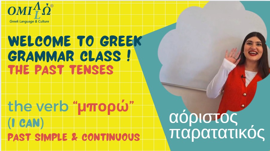 Learn the Greek verb "I can" in past tenses + Video | Omilo